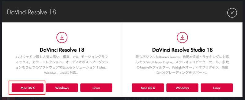 ダビンチリゾルブインストール方法（mac)｜FOG@DaVinci Resvolve習得チャンネル
