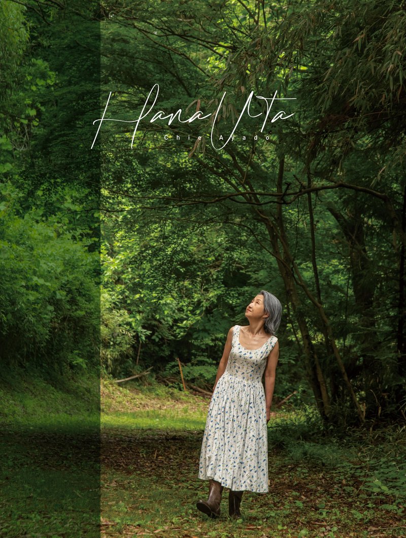 「Danny Boy」プロデューサーが解説！綾戸智恵ニューアルバム「Hana Uta」その4｜大矢朋広 Tomohiro Oya