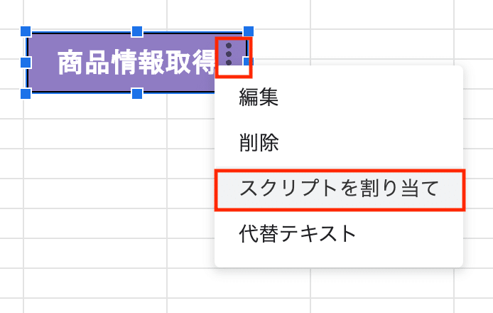商品名と商品IDを取得してスプレッドシートに表示させてみる＃01 (ShopifyAPI+GoogleAppsScript)｜まりん | Shopifyフロントエンジニア+SNSマーケティング