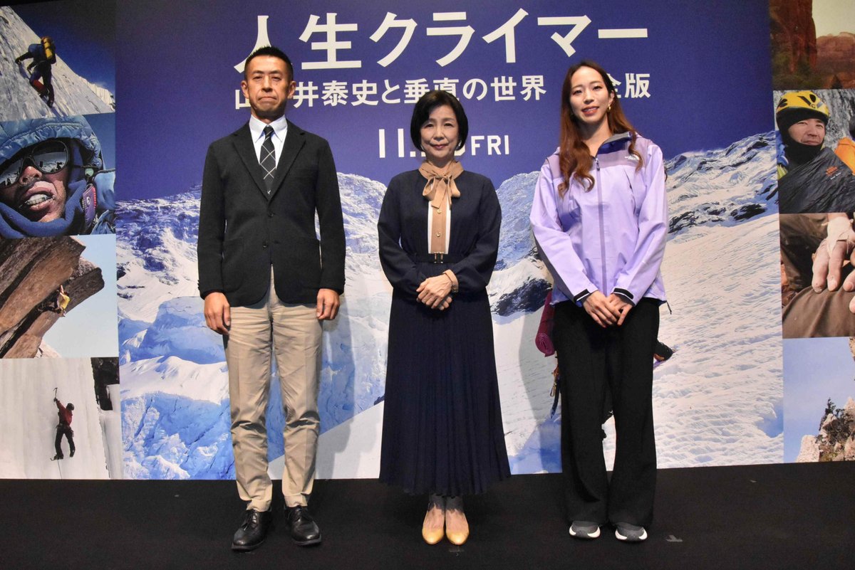 映画「人生クライマー」 完成披露上映会オフィシャルレポート｜TBS DOCS