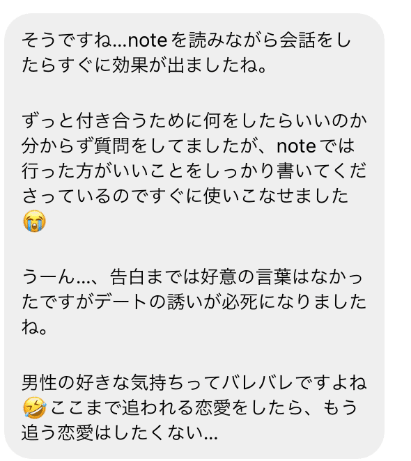 【沼らせの技術】追われる恋愛を手に入れるために|るー 愛され恋愛