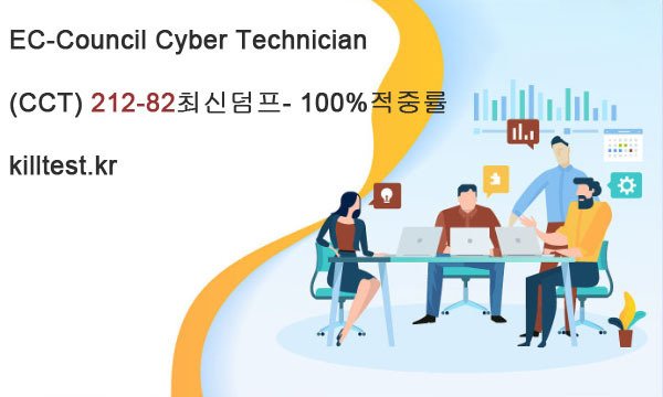 EC-Council Cyber Technician (CCT) 212-82학습자료|killtest｜IT初心者におすすめの資格を紹介