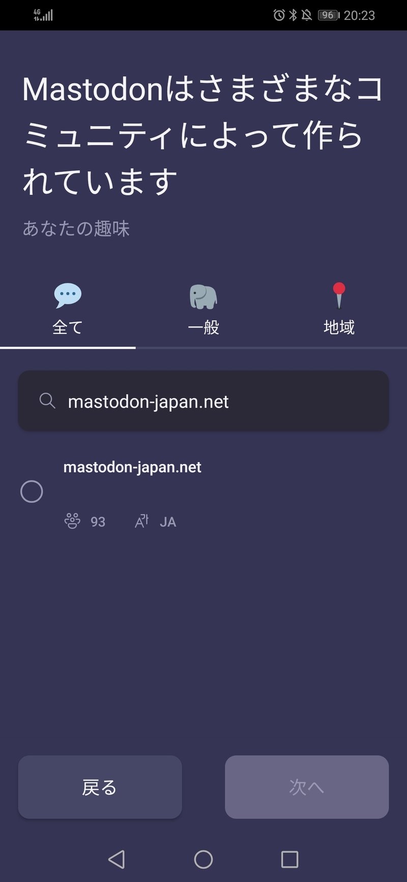 マストドン(Mastodon)初心者向けの新サーバー「マストドンジャパンネット(mastodon-japan.net)」を紹介する記事｜れるらば