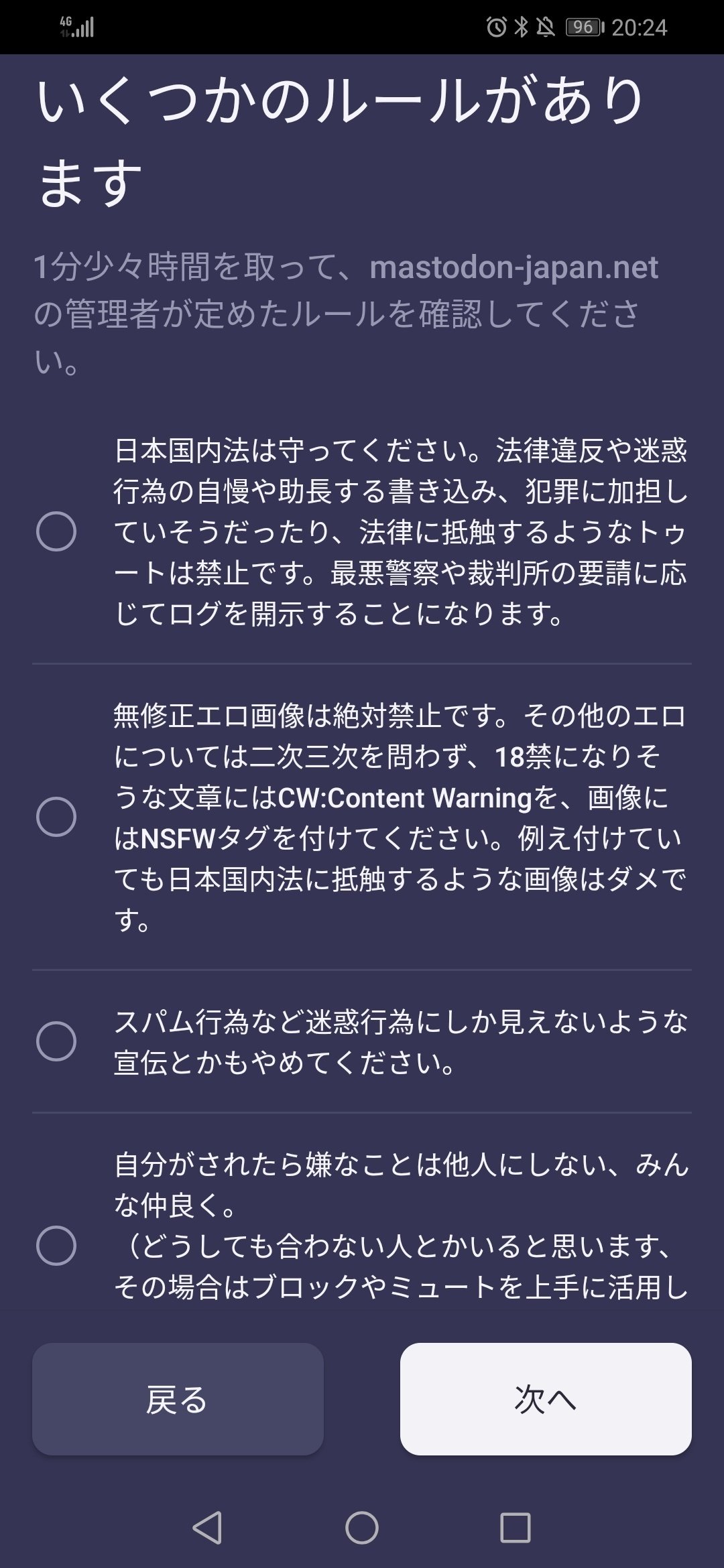 マストドン(Mastodon)初心者向けの新サーバー「マストドンジャパンネット(mastodon-japan.net)」を紹介する記事｜れるらば