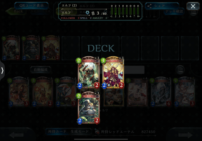 CDB 2Pick エルフ｜トトロ｜note