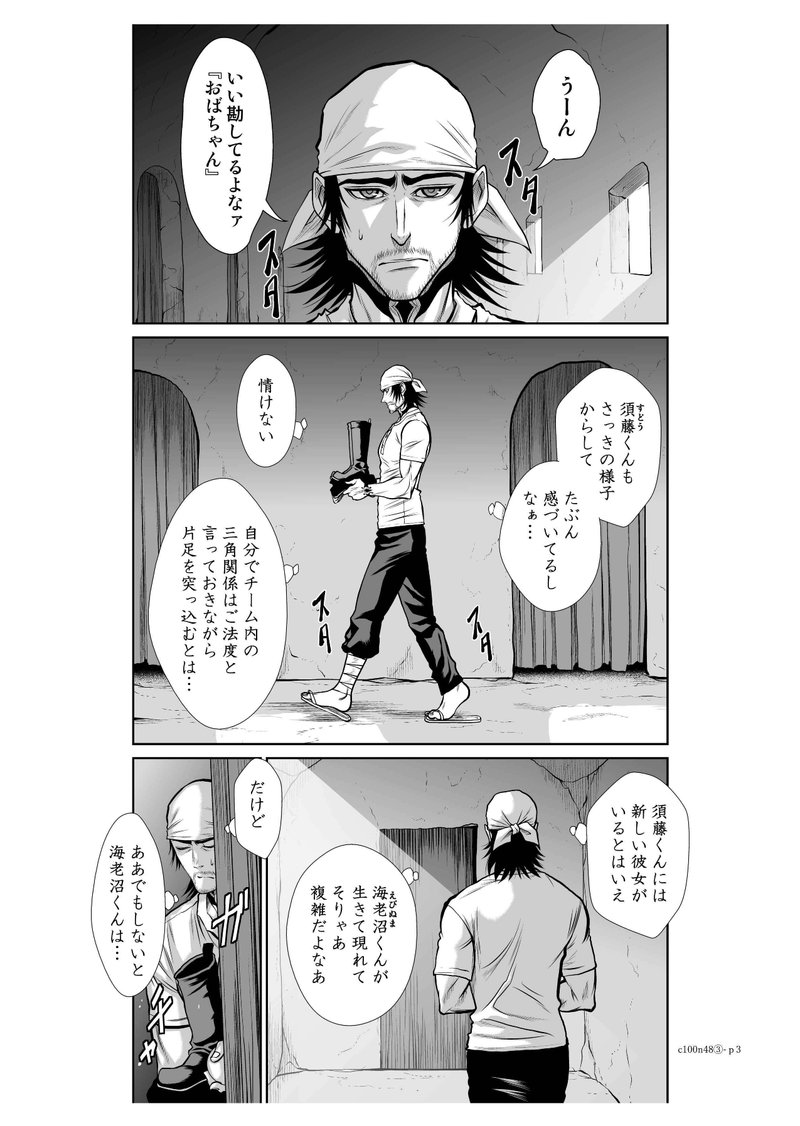 『地上100階』48話③ 通常版（17P）【期間限定無料】｜桃田テツ@『地上100階』モノクロ通常版・モノクロ特別版