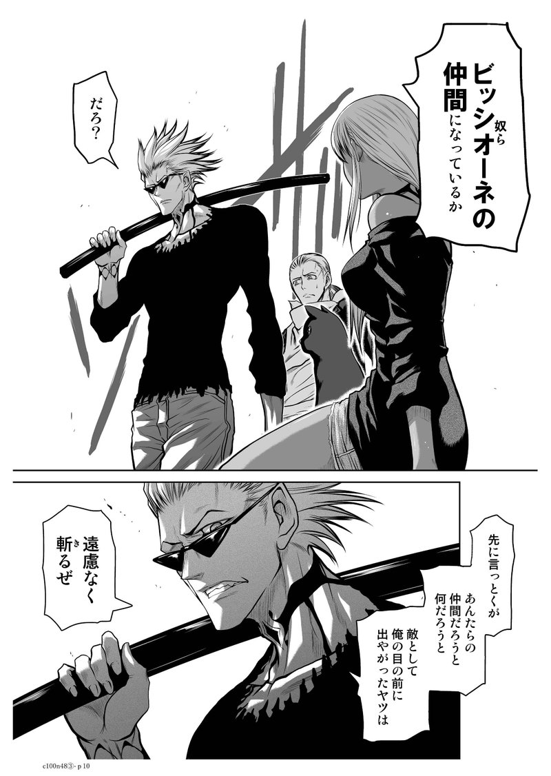 『地上100階』48話③ 通常版（17P）【期間限定無料】｜桃田テツ@『地上100階』モノクロ通常版・モノクロ特別版