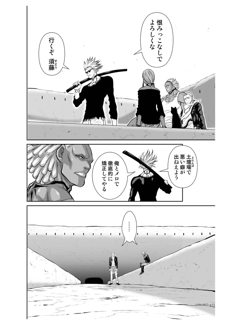 『地上100階』48話③ 通常版（17P）【期間限定無料】｜桃田テツ@『地上100階』モノクロ通常版・モノクロ特別版