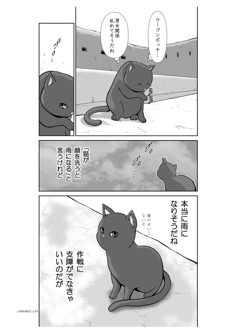 『地上100階』48話③ 通常版（17P）【期間限定無料】｜桃田テツ@『地上100階』モノクロ通常版・モノクロ特別版