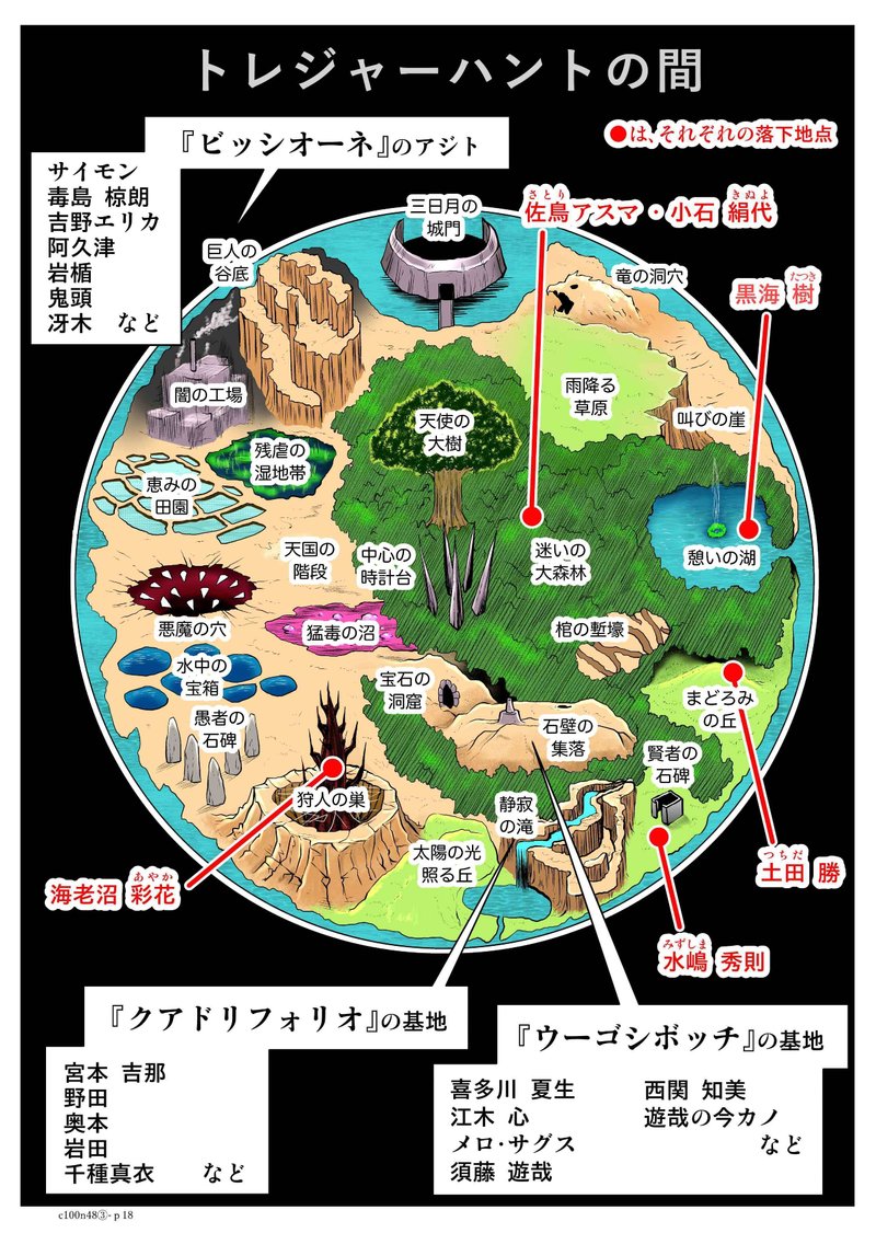 『地上100階』48話③ 通常版（17P）【期間限定無料】｜桃田テツ@『地上100階』モノクロ通常版・モノクロ特別版