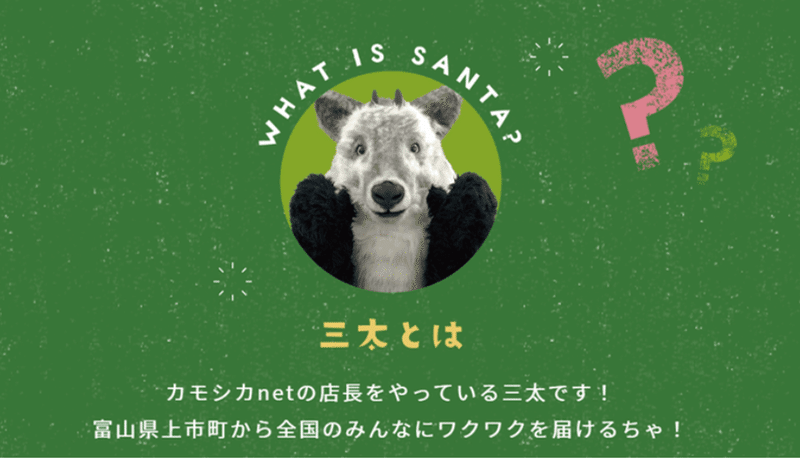 【スペシャル企画②】“みんなの上市マップ”を作ろう！｜kamiichi_2999