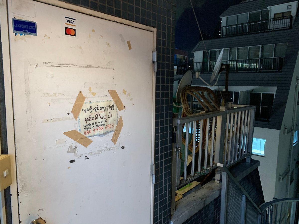 ニッポン移民の町ツアー【第5回 東京都豊島区大塚のミャンマー🇲🇲】｜Hiro Kay（比呂啓）