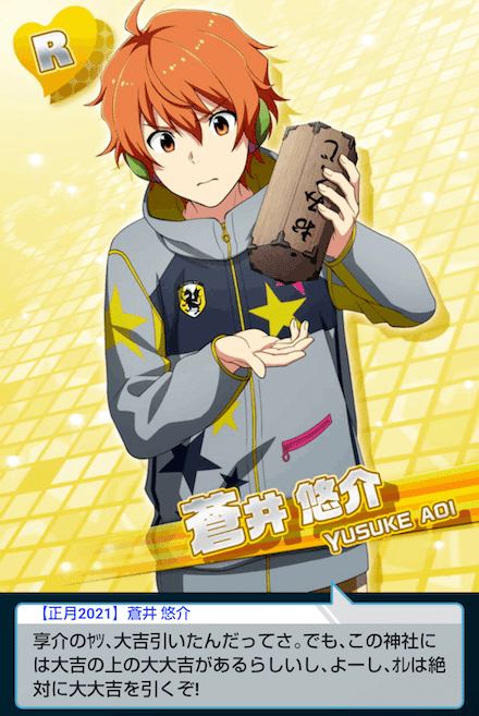 (39)新春来福！！正月ライブ2021｜Yuma_2｜note