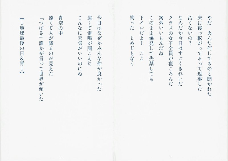 ブンゲイファイトクラブ4（BFC4）メインページ 決勝結果とジャッジ｜ブンゲイファイトクラブ BFC