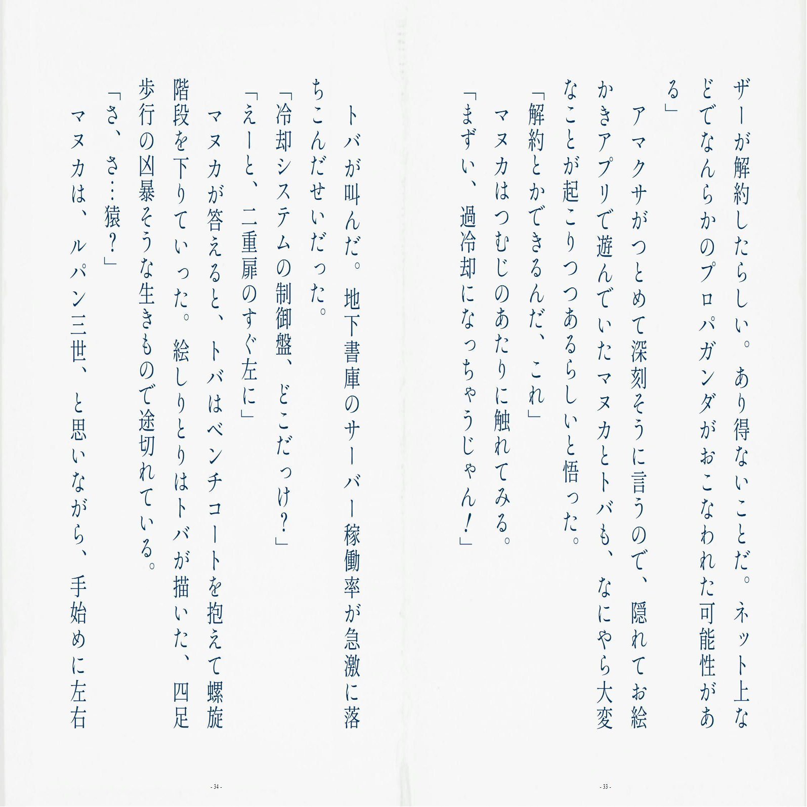 ブンゲイファイトクラブ4（BFC4）メインページ 決勝結果とジャッジ｜ブンゲイファイトクラブ BFC｜note
