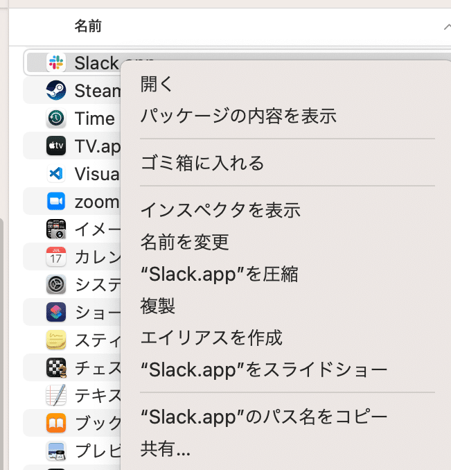 Python Launcher.appでデスクトップにあるPythonファイルをダブルクリックしたらファイルに記述したアプリケーションが ...