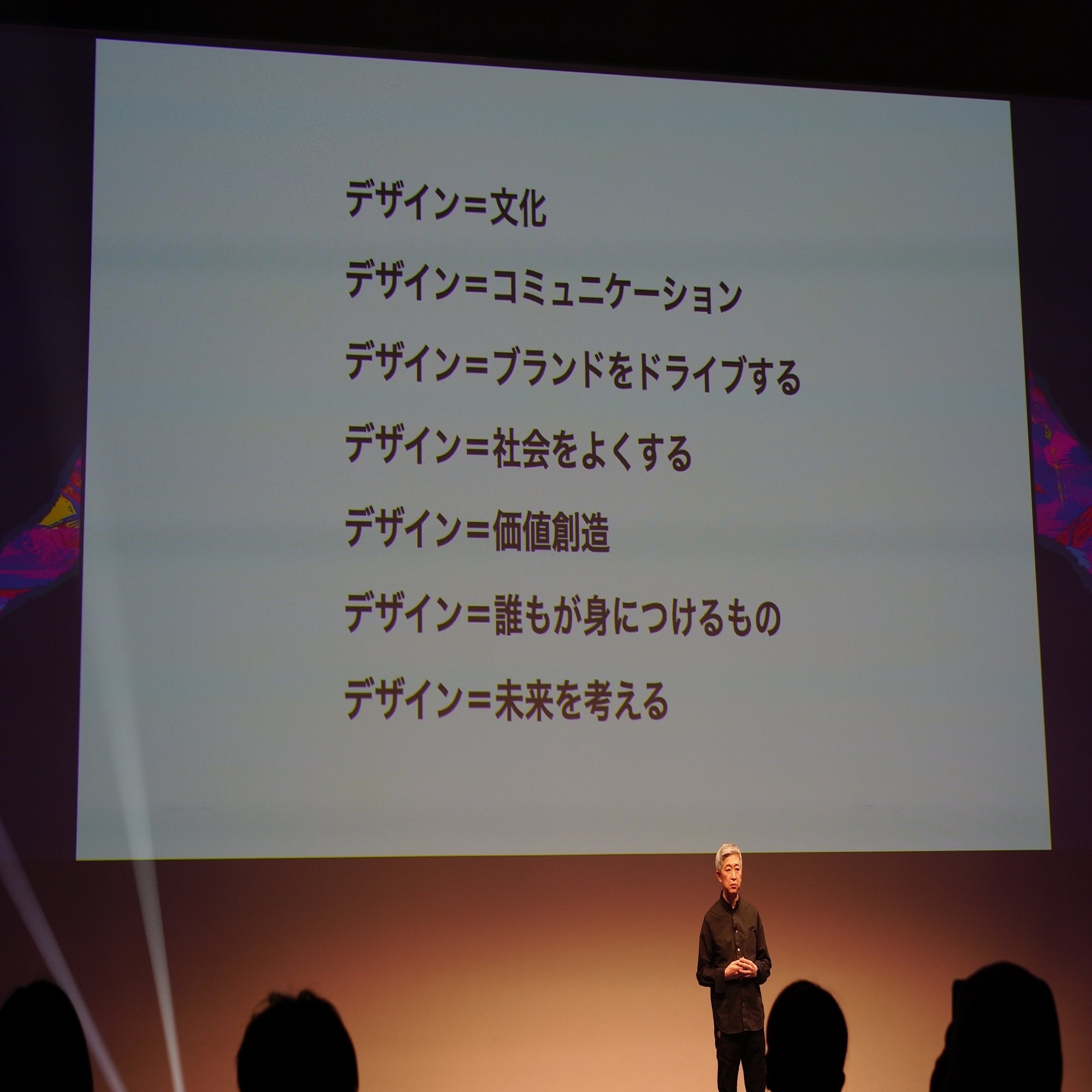 Designship 2022 どこよりも早い現地レポート(2日目)｜CULUMU / インクルーシブデザインスタジオ｜note