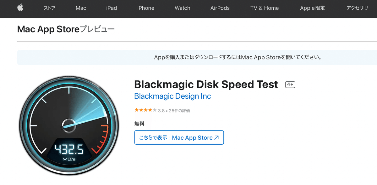 【Mac】Speed Test その2・Disk Speed ｜Yukichi