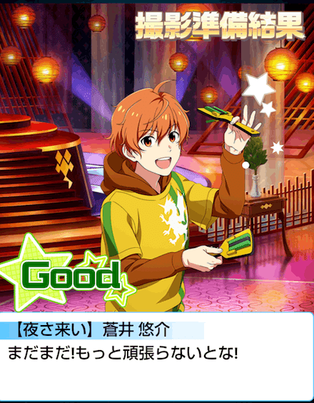 (36)夜さ来い演舞 ～神気〜｜Yuma_2｜note