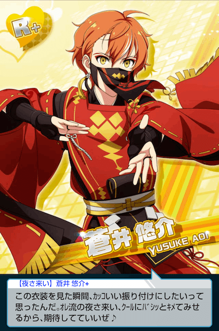 (36)夜さ来い演舞 ～神気〜｜Yuma_2｜note