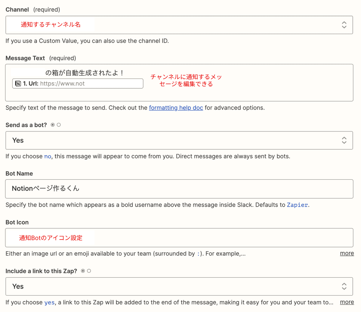 Notion・zapier・slackで定例会議の議事録生成を自動化したら定例作業が1つ撲滅された話｜numashi/LayerX バクラクVPoP