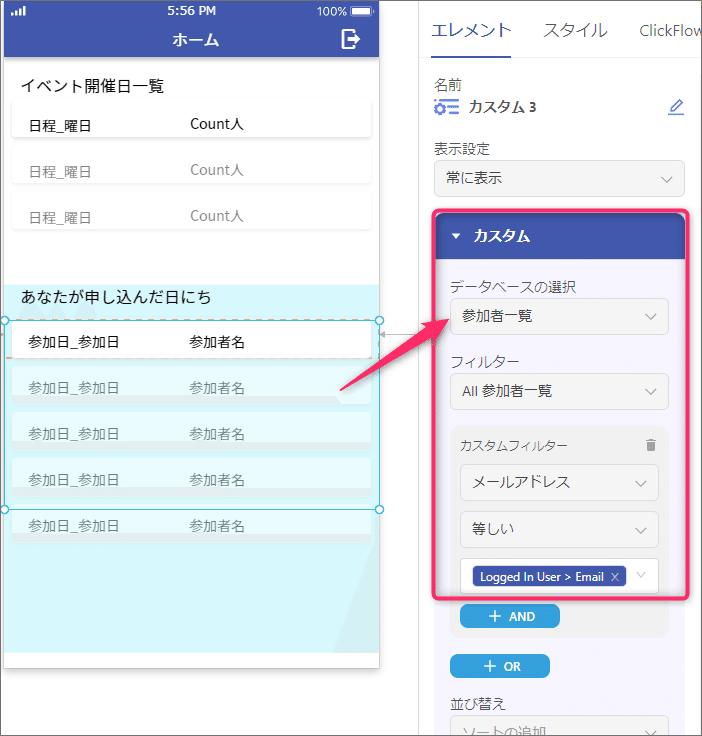 【Click_NoCode】カレンダーを使わず簡単な予約システムを作ってみました｜shnd