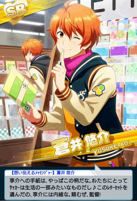 (32)僕らが運ぶ想いのカタチ☆Letterライブ!!｜Yuma_2｜note