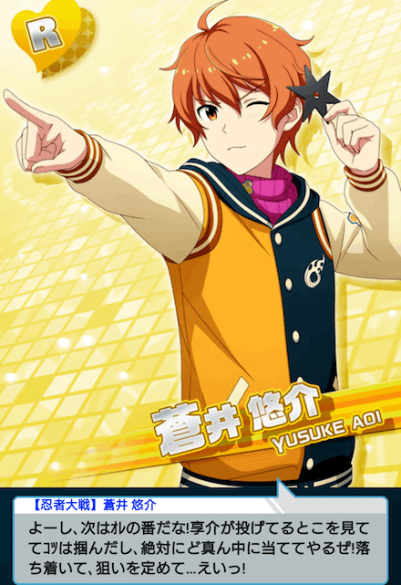 (31)戦乱忍者大戦 ～動き出す宿命～｜Yuma_2｜note