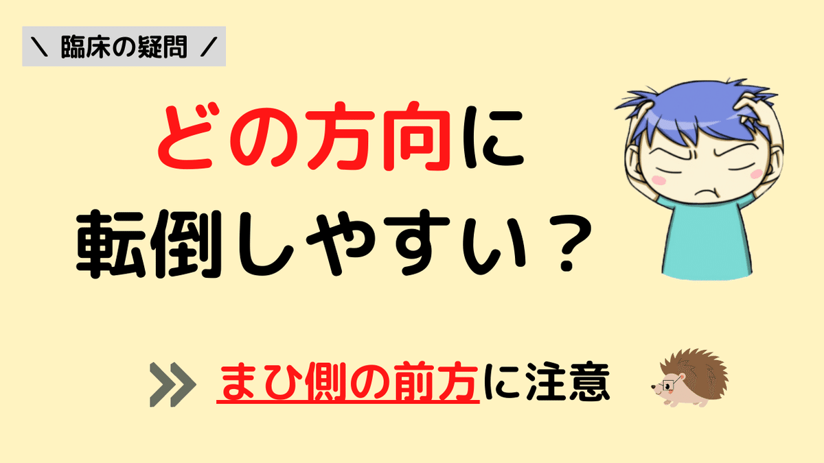 【HAMT】脳卒中の動作介助〜歩行編〜｜櫛引翔太 鍼灸師 × 脳卒中認定PT