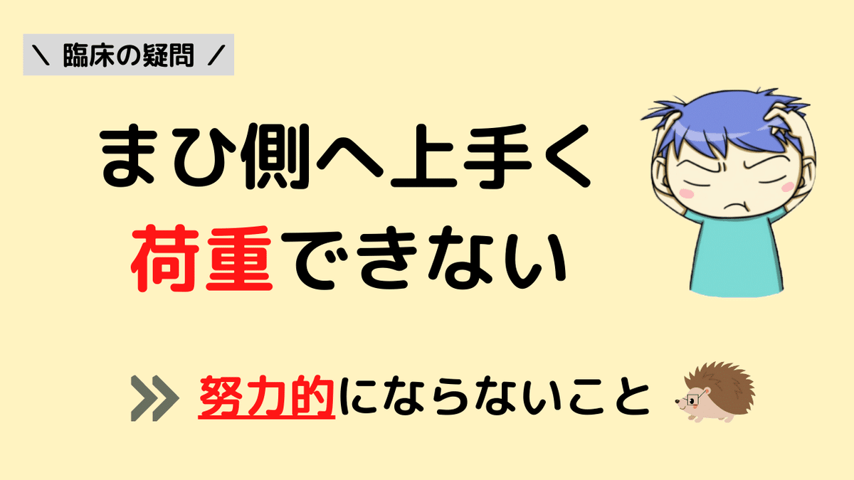 【HAMT】脳卒中の動作介助〜歩行編〜｜櫛引翔太 鍼灸師 × 脳卒中認定PT