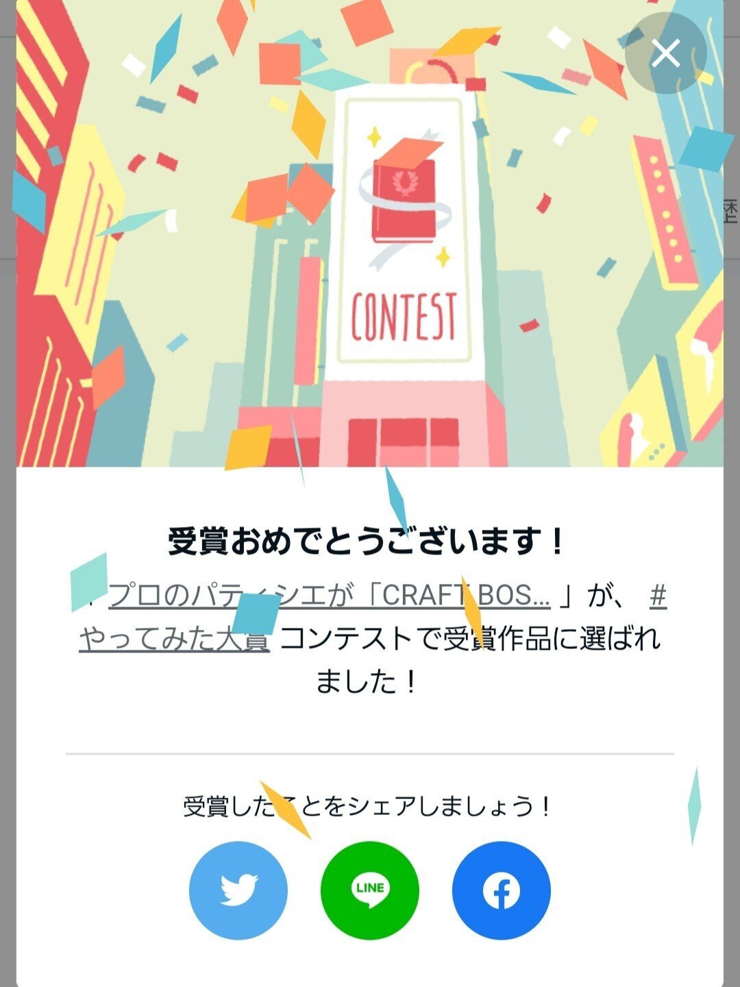 大塚の投稿が1万4000件から選ばれる？｜YOSUKEOTSUKA 大塚陽介