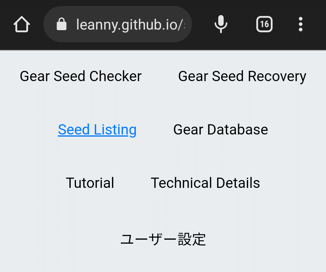 Splatoon3 スマホでもできる"ロビーのガチャ予測"&ツールの更新まとめ｜ゲーム好きの和菓子(a.k.a. みずようかん)