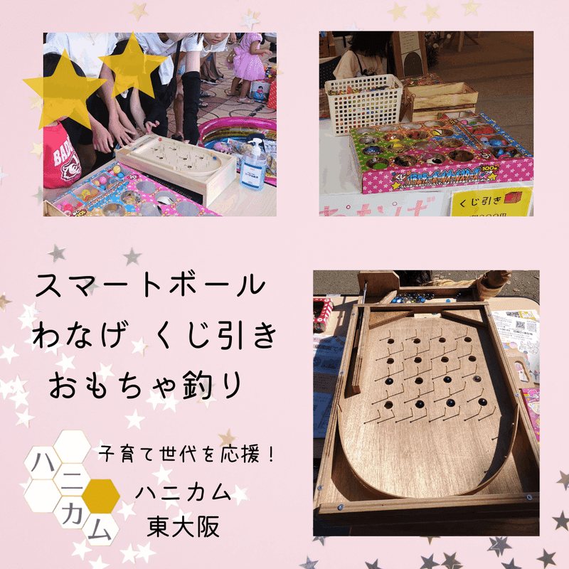 11月20日（日）JFL第30節 vs. MIOびわこ滋賀 イベント情報（催し物編）vol.1｜FC大阪