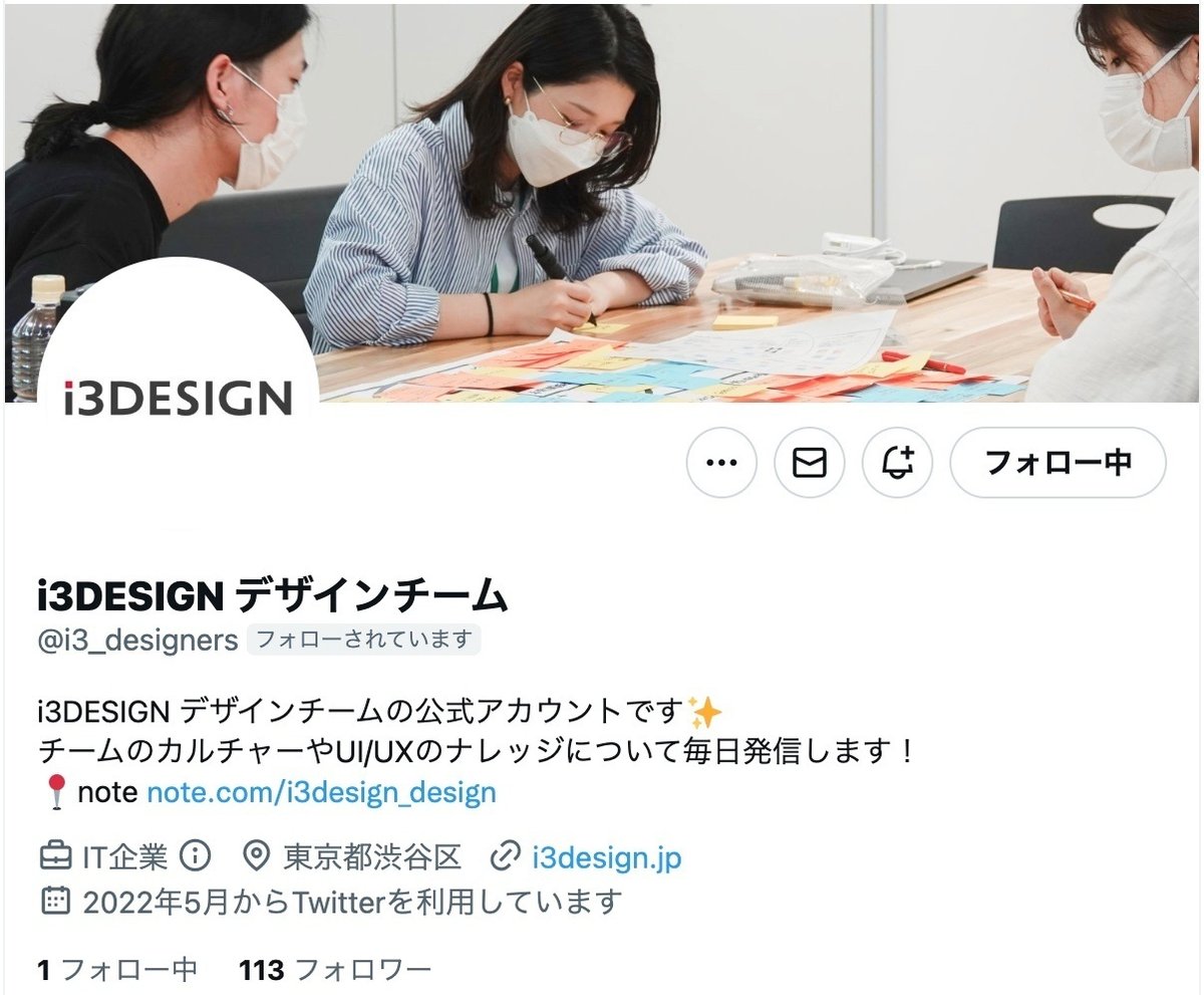 月刊 i3DESIGN ~2022年 10月号~｜公式 i3DESIGN