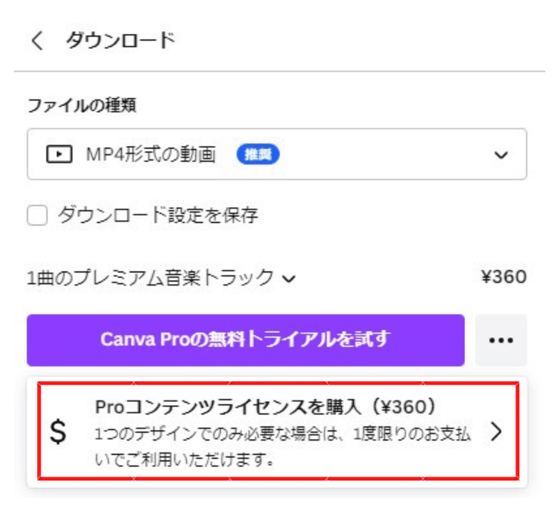 【Canva動画編集者必見】 YouTubeでコンテンツIDの申し立てを回避する方法とは？｜Canva Japan | キャンバ日本公式note
