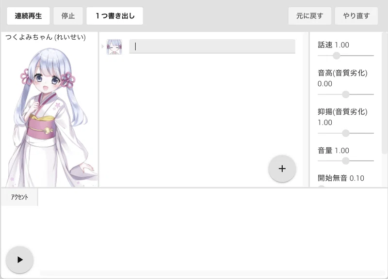 Coeiroink の音声合成をpythonから使う｜npaka 8323