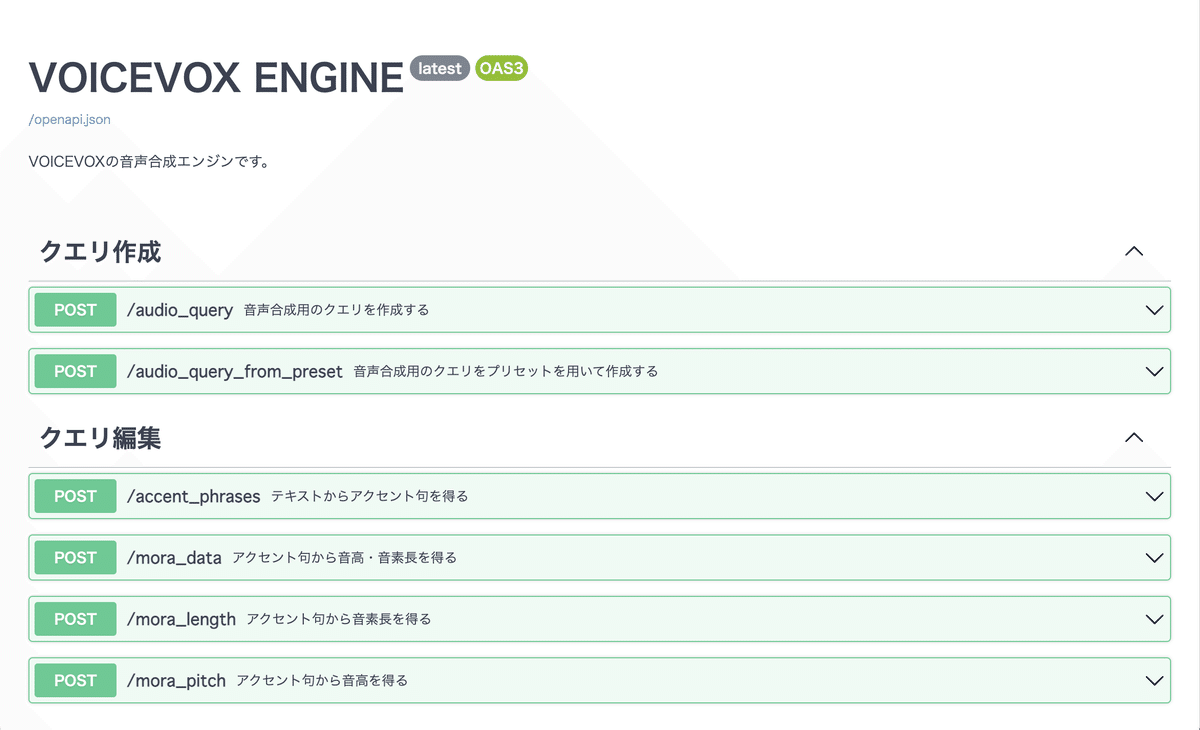 COEIROINK の音声合成をPythonから使う｜npaka