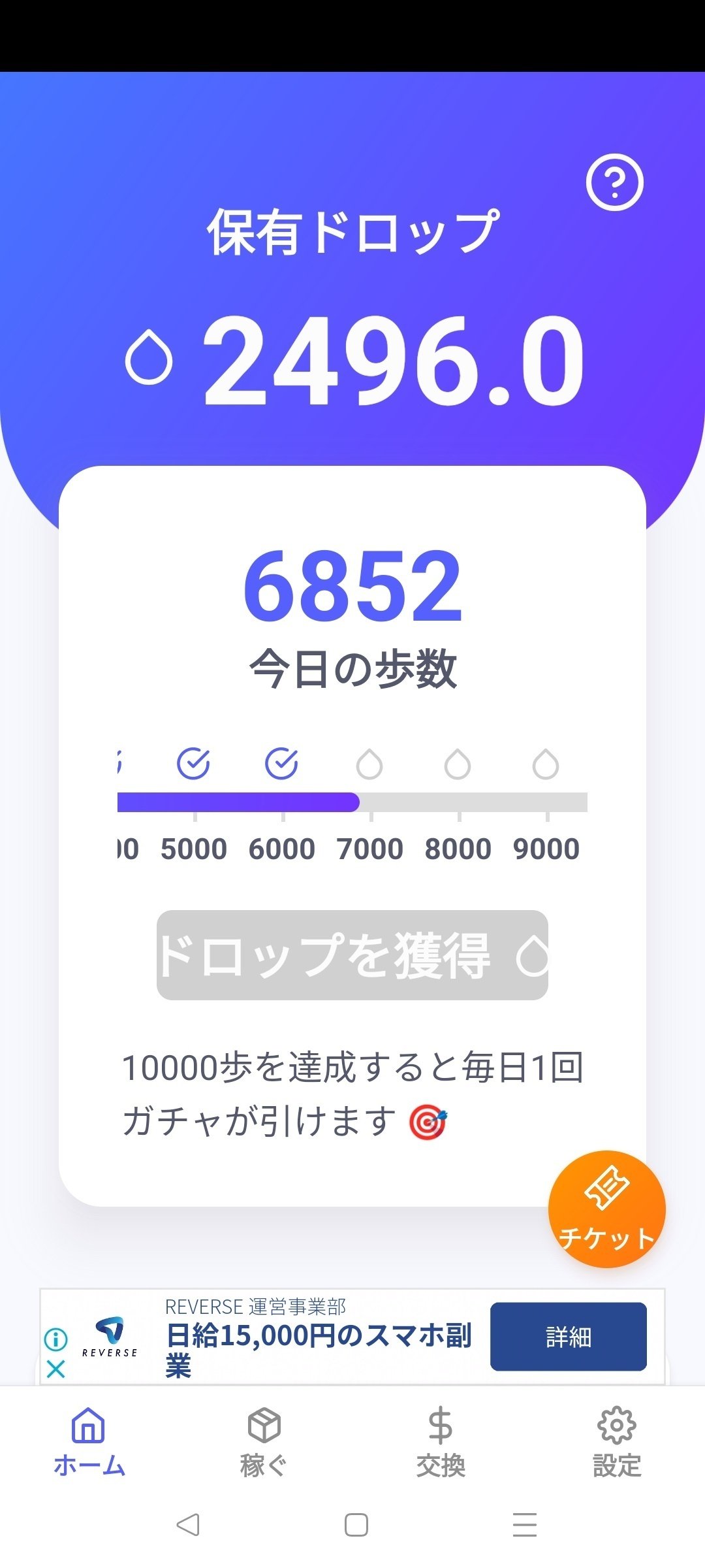 arucoで仮想通貨をもらおう！｜alotoftodo
