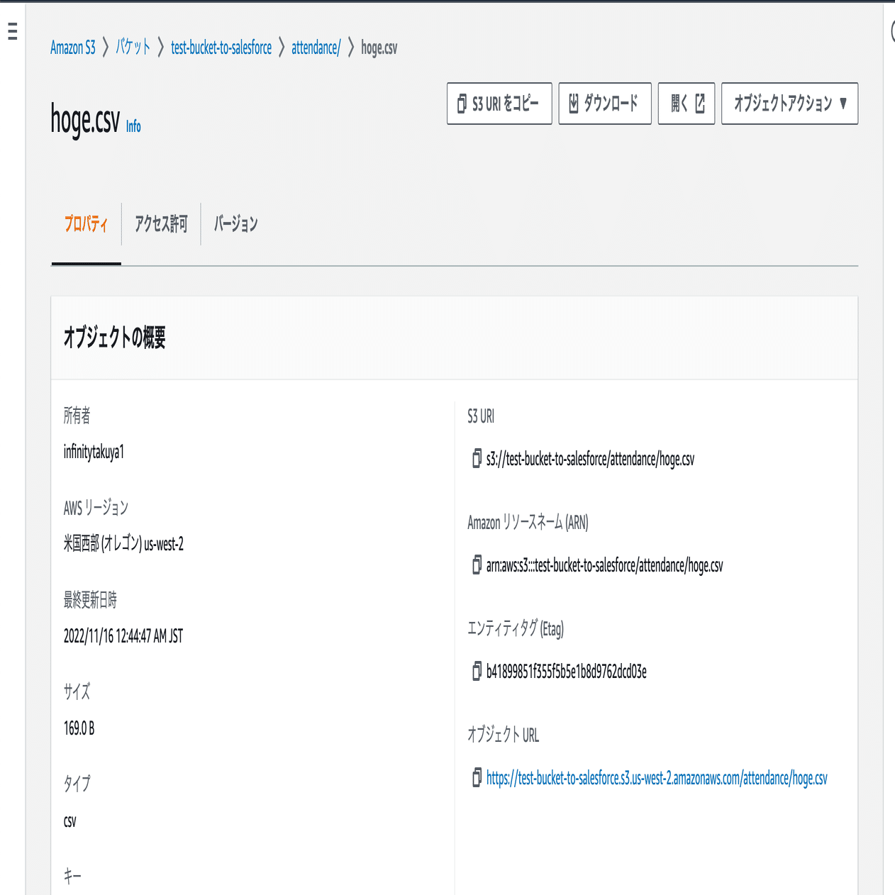 AppFlowを使ったS3のCSVファイル→ Salesforce連携について｜けーご
