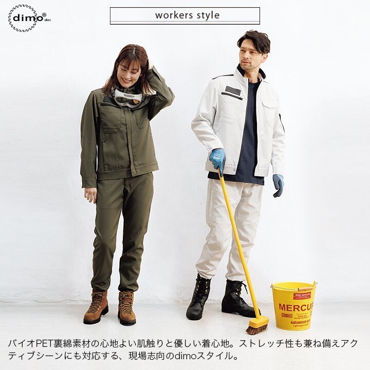 dimo新作ワークウェア D533シリーズが販売好調な理由とは｜企業制服アドバイザー福島栄次