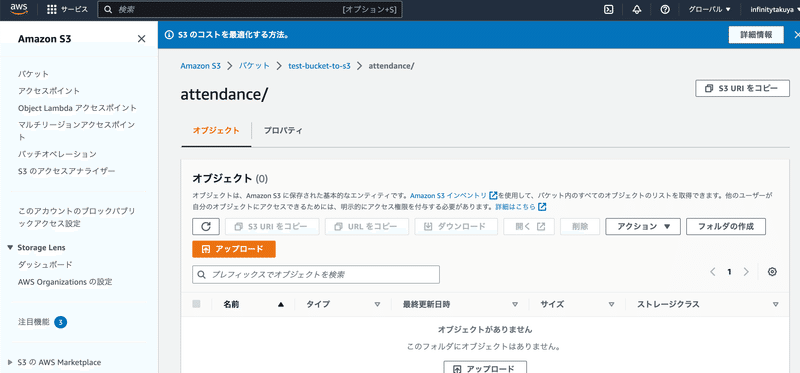 AppFlowを使ったSalesforce→ S3のCSVファイル連携について｜けーご