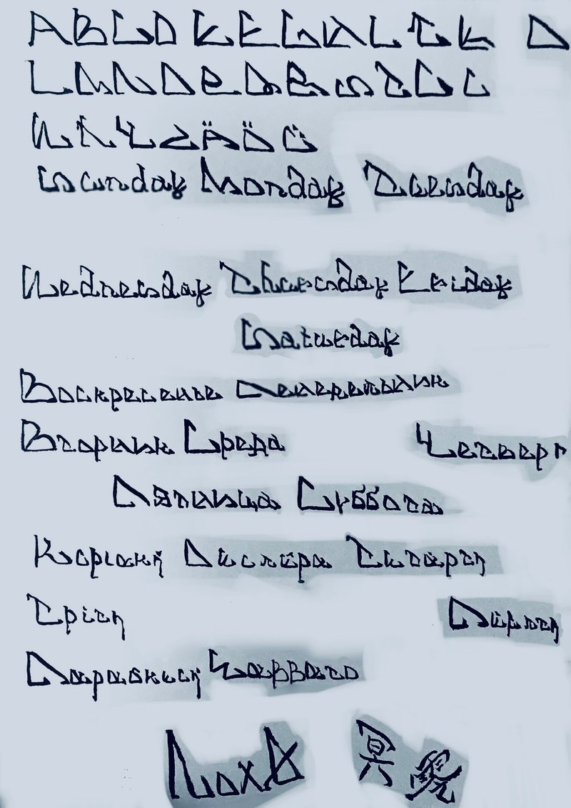 筆文字設計 20221116｜ノクス零