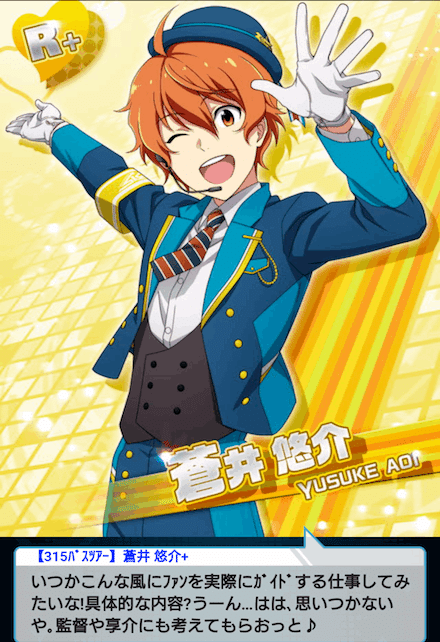 (27)Welcome to 315! BUS☆TOUR｜Yuma_2