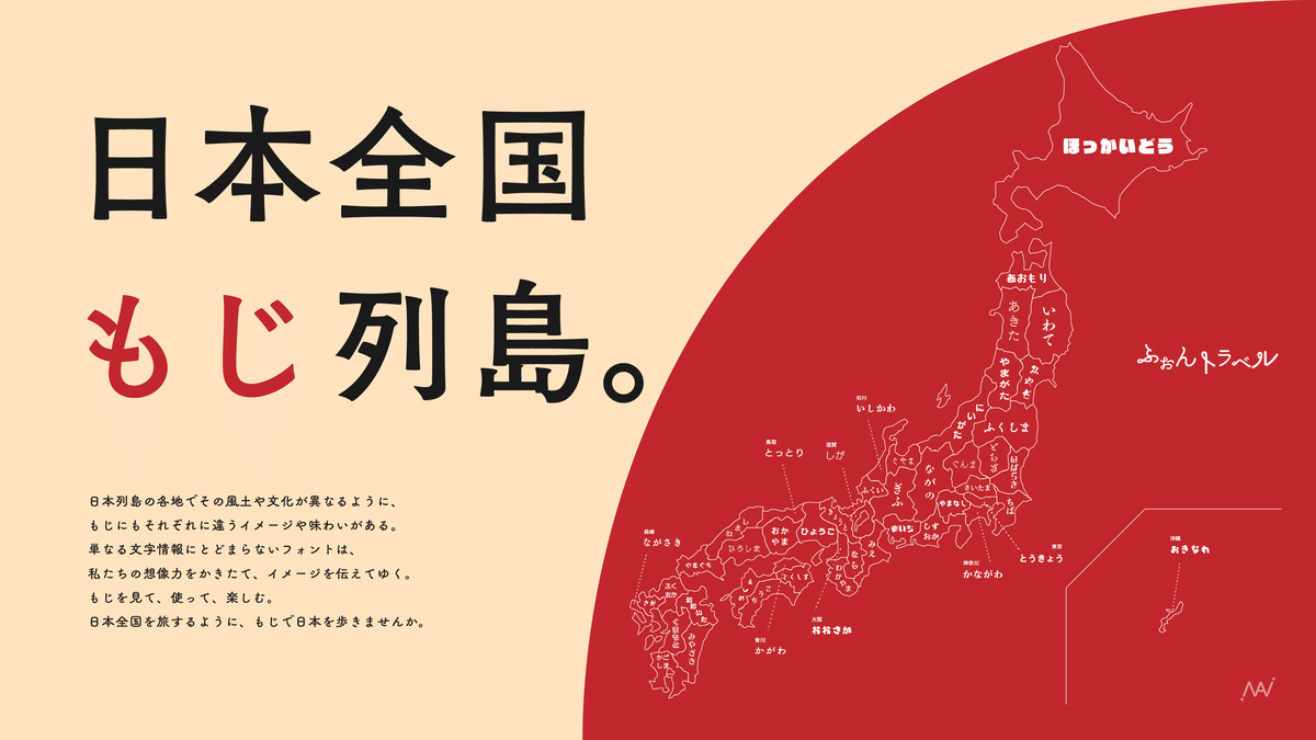 「学生向けLETS」を活用しよう：フォントワークス×ViViViT タイポグラフィコンペ大賞受賞者 岩井基記さんインタビュー｜Monotype 公式note