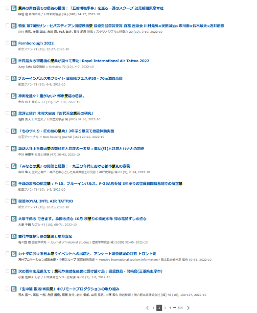 20221116 祭の研究のされ方，研究としての残り方｜祭心理学