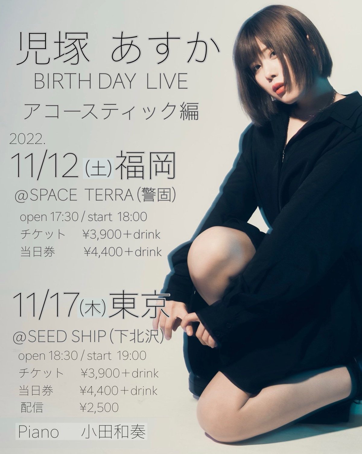 雑記20221116 サイクルというもの。｜小田和奏 おだかずそう kazusou oda