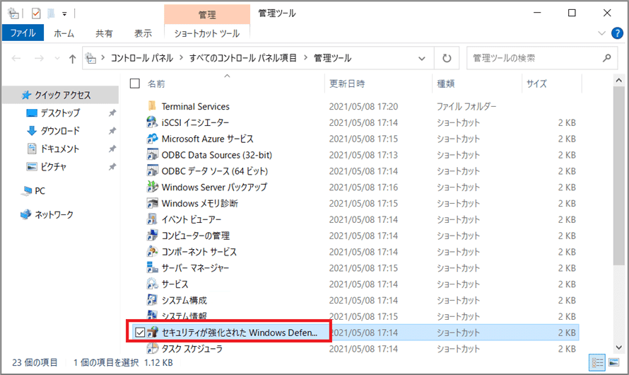 【1/3回】FileMaker Serverインストール方法「ポートの設定」編｜株式会社Pepo