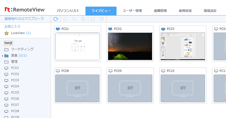 VDI(仮想デスクトップ)ではなくRemoteViewを選ぶべき4つのポイント【リモートアクセスツール】｜RSUPPORT株式会社 | アールサポート