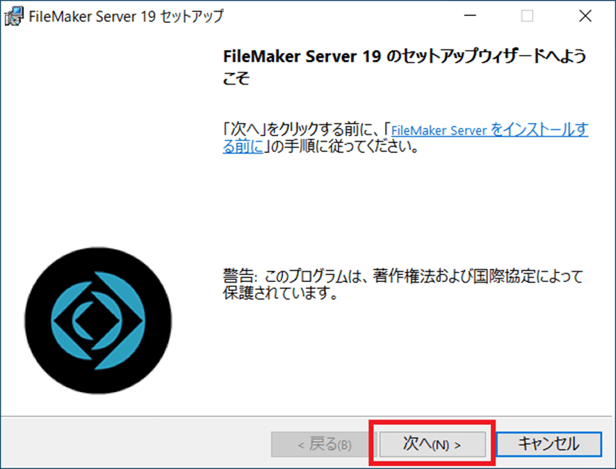 【2/3回】FileMaker Serverインストール方法「インストール手順」編｜株式会社Pepo