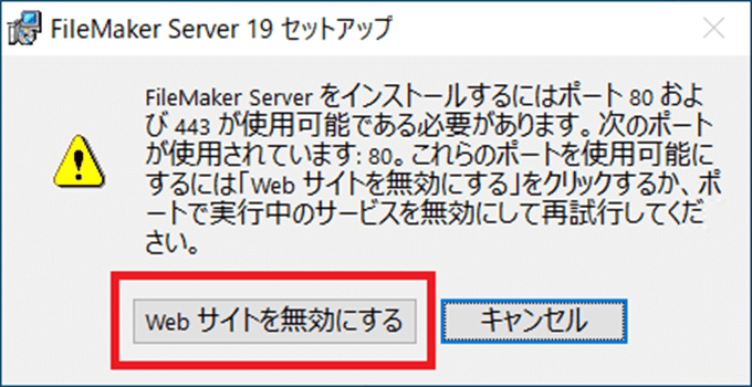 【2/3回】FileMaker Serverインストール方法「インストール手順」編｜株式会社Pepo